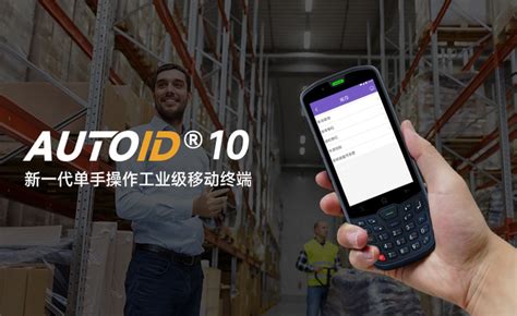 手持pda助力制造企业打造智慧工厂 知乎