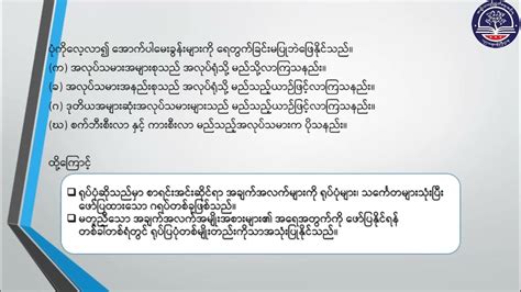Grade 6 သင်္ချာအတွဲ ၁ ၊ အခန်း ၈ ၊ စာရင်းအင်းသင်္ချာအပိုင်း ၁ စာမျက်နှာ ၉၇ G6ma Episode 37