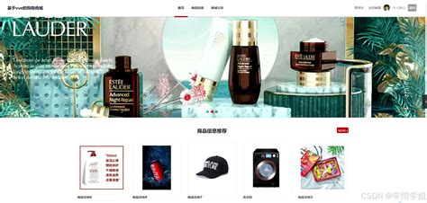 Springboot毕设基于vue的购物商城论文程序部署基于springbootvue的商场管理系统的毕业论文 Csdn博客