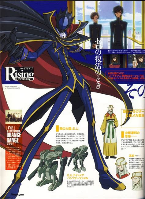 Lelouch Vi Britannia Zero Rolo Lamperouge And Gao Hai Code Geass And More Drawn By Kimura