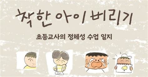 똑똑한 아이는 문제를 끝까지 듣는 아이