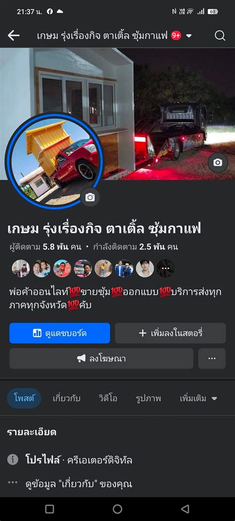 เคาท์เตอร์ไม้ขายขอ เคาท์เตอร์ไม้ขายของที่ถูกที่สุดในพัทยา