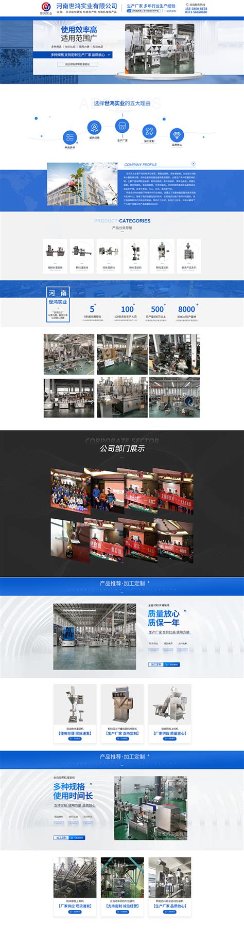 河南世鸿实业有限公司