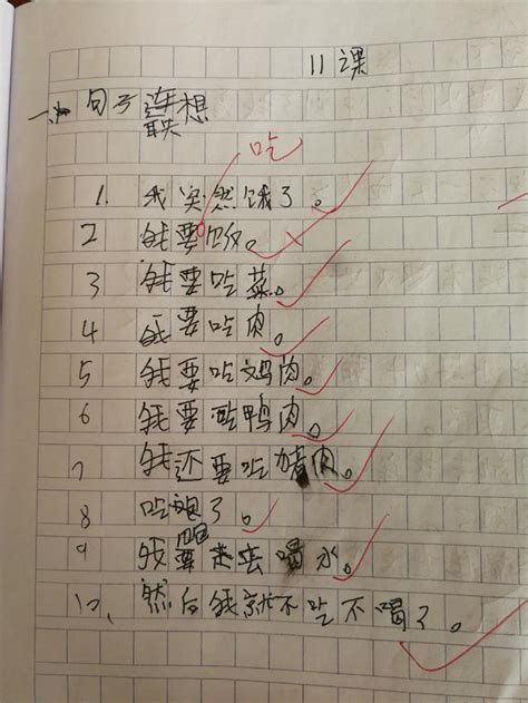 學生教育及寫作文交流一個小學生筆下的小詩星空下 每日頭條