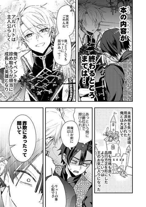 【エロ漫画】成り代わりモブは逃げられないは無料で読める？電子書籍を調査！「pana」｜メディアgoo