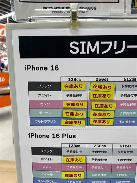 在日本買iphone 真的差很多 雖然直營店不能免稅 但電器行還可以 這次去bigcamera買16黑 128g 直接跟台灣官網差七千多
