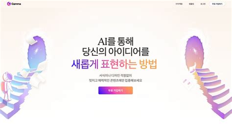 Ppt Ai 비교 Gamma 슬라이드ai 파워포인트 Copilot Simple P
