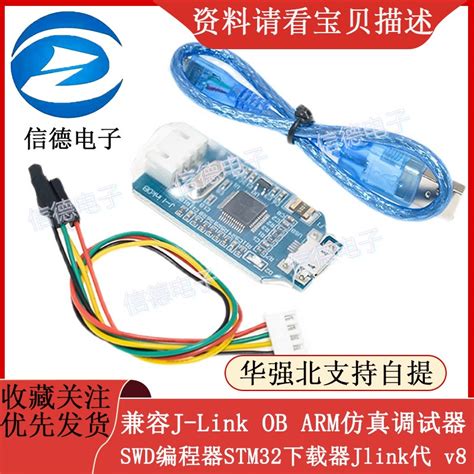 Купить Совместимый J Link Ob Arm моделирование отладка Устройство Swd