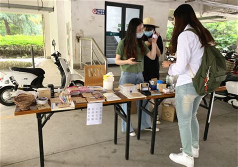 嘉兴学院大学生的小市场——后勤服务集团组织开展2020届毕业生“跳蚤市场”活动 学校动态 新闻动态 中国教育后勤协会