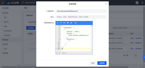 创建和管理子账号权限 云手机 火山引擎