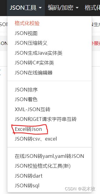 Json概念笔记（unity相关）json 区分 Int Short Csdn博客