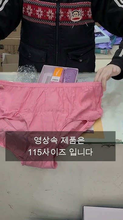 Byc 빅사이즈 여성팬티 110 115 Youtube