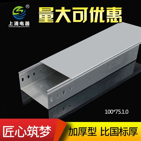 上涌热镀锌自锁式桥架镀锌线槽汽车厂卡扣式电缆桥架200 100 50虎窝淘