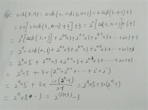阿克曼函数解析 Csdn博客