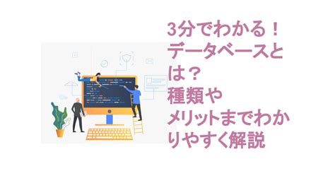 システム開発 株式会社 Smsデータテック