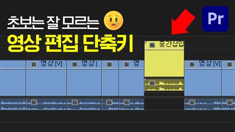 이젠 편집하다가 중간에 영상 삽입할 때 뒤로 다 밀지 마세요👍 4가지 편집 방법 편집하는여자 Youtube