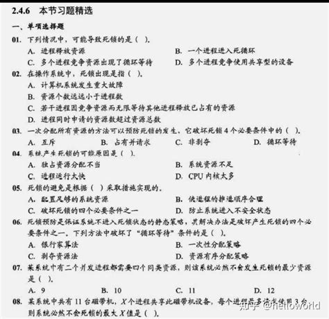 最新王道 各科课后题分享 知乎