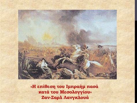 η εξοδος Ppt Pptx