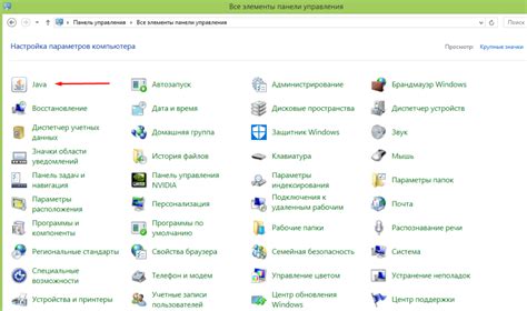 Как поменять версию Java