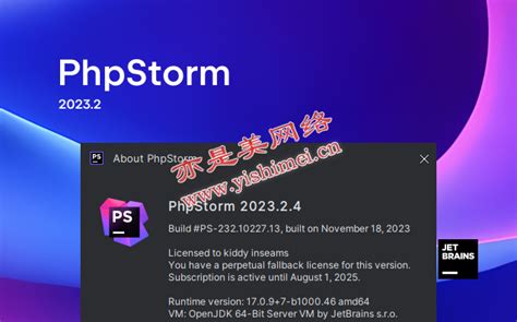 Php编程开发集成环境jetbrains Phpstorm 202324的下载、安装与注册激活教程