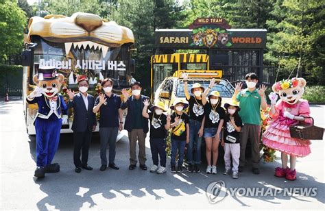 아듀 사파리 버스 웰컴 사파리월드 와일드 트램 연합뉴스