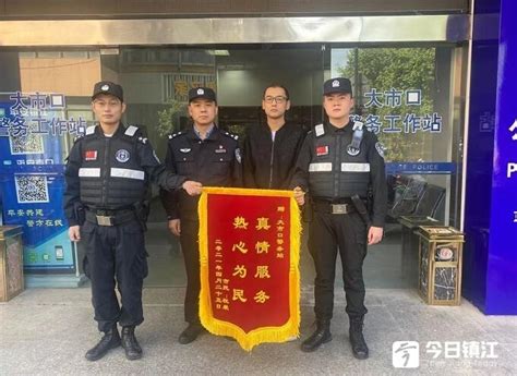 大市口警务工作站的第一面锦旗今日镇江