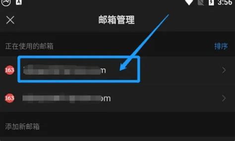 How To Retrieve All Previous Emails In NetEase Lightning Mail How To