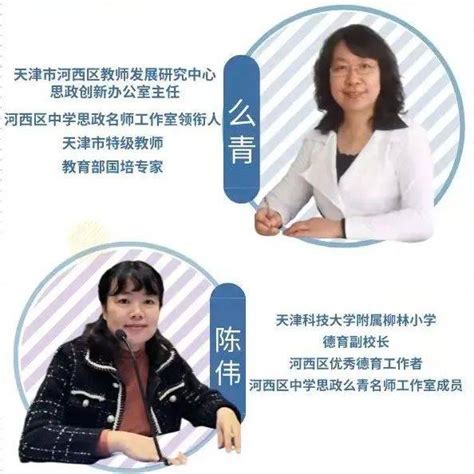 预告 家长、老师直播间共话【家校共育，绘好“双减”同心圆】就在今晚7点天津经济广播《妈咪宝贝》“空中课堂”~作业负担河西区广播