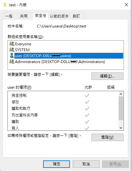 請問window 10 點刪黎個檔案 Windows 探索 電腦領域 Hkepc Hardware 全港 No1 Pc討論區