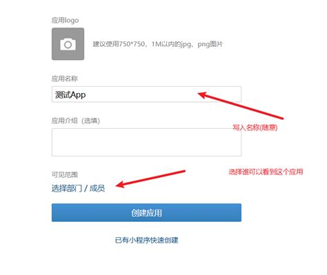 企业微信自建应用开发 免密登录 Joy太阳 博客园