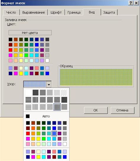 Как изменить цвет названия файла Excel