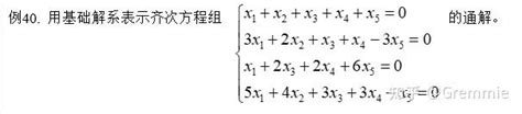 数学建模中常用的线性代数基础知识在matlab中的实现 知乎