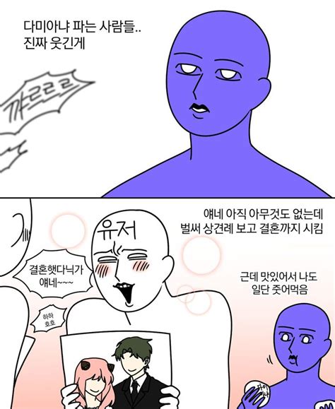 스파이패밀리 아냐 다미안 만화 특징