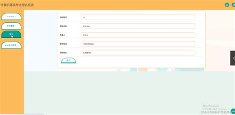 计算机等级考试报名系统 jsp java springmvc mysql mybatis jsp一级考级 csdn博客