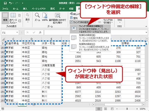 Excel 異なる枠