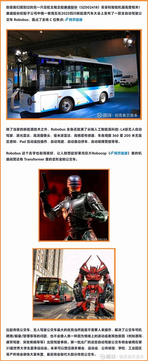 新能源无人驾驶巨龙再次中标新能源公交车订单！ 无人驾驶bk0566 无人驾驶bk1501 车联网车路协同bk0541