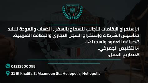 الفا لو فاكر الموافقات الامنية توقفت مع ألفا مصر كل شيئ متاح 👨‍⚖️🌹 عندك إستفسار بخصوص