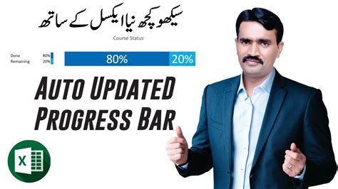 Create Progress Bar Automatically Updated In Ms Excel Progress Bar With Bar Chart In Ms Excel