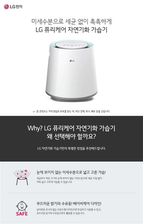 Lg 퓨리케어 자연기화 가습기 Hw500das 감도 깊은 취향 셀렉트샵 29cm