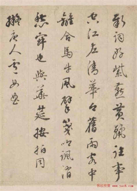 帖學大家劉墉行書題畫詩卷 壹讀