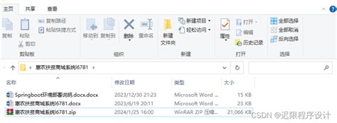 惠农扶贫商城系统 程序 开题报告 开题报告 源码） csdn博客