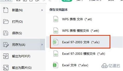 windows中xlsx如何转换成xls PHP博客 李雷博客