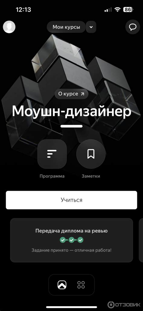 Отзыв о Яндекс Практикум сервис онлайн образования Моушн дизайн в Яндекс практикуме