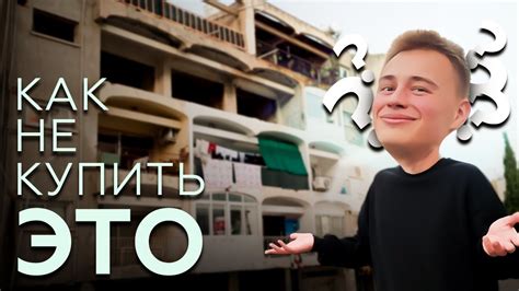 Покупка недвижимости на Северном Кипре от А до Я Агентства на Северном Кипре Youtube