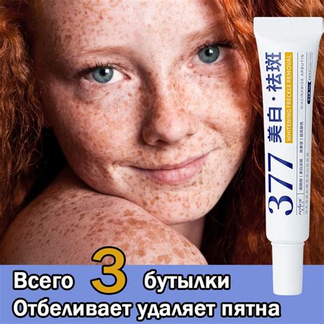 Крем отбеливающий для лица против пигментации и пигментных пятен от веснушек Whitening Wrinkle