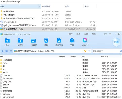 【开题报告】基于springbootvue鲜花在线商城（程序源码论文 计算机毕业设计基于springboot鲜花商城的开题报告 Csdn博客