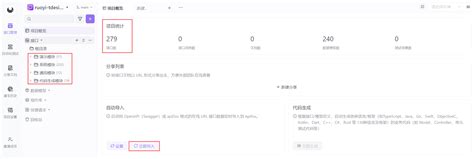 Api接口文档 Ruoyi Tdesign