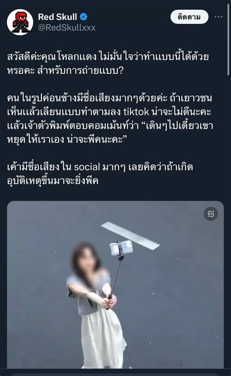 สับเละ เซเลปดังถ่ายคลิปเดินกลางถนน ไม่สนรถจะชน โดนขุดเป็นลูกทหารยศใหญ่ Thaiger ข่าวไทย