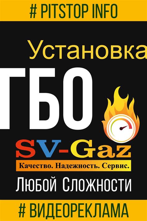 Установить газовое оборудование в Киеве с гарантией ГБО