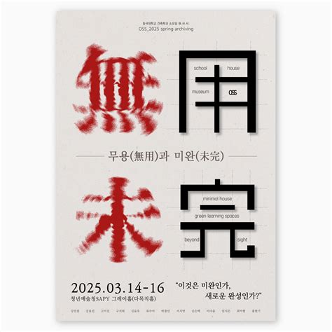 졸준위 2024 중앙대학교 시각디자인전공 졸업전시회 《chapter N1》 Chapter란 ‘책의 장이나 ‘개인의 삶의 특정 시기를 의미합니다 삶이라는